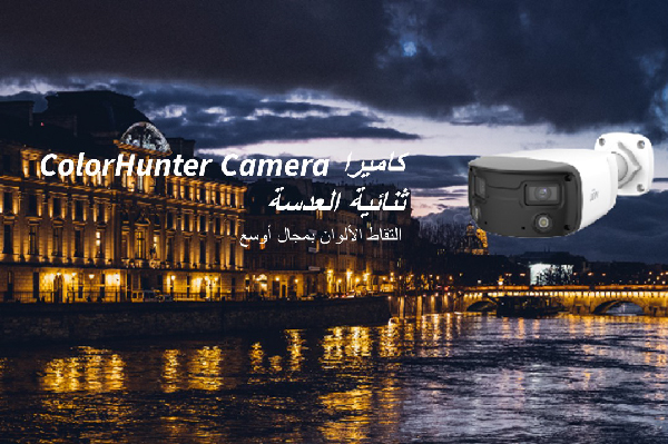 UNV—Zhejiang Uniview Technologies Co., Ltd.